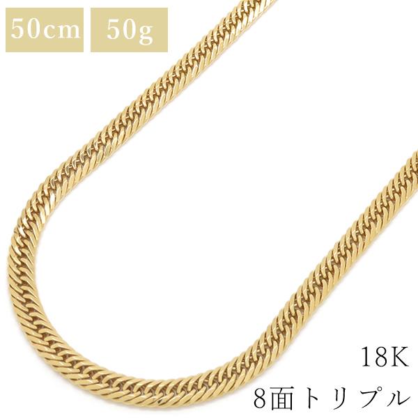 喜平 ネックレス K18 18金 50cm 50g 8面 トリプル イエローゴールド K18YG ※ショッピングローン対応していません。 : HOUBIDOU 心斎橋店 - 通販 ...