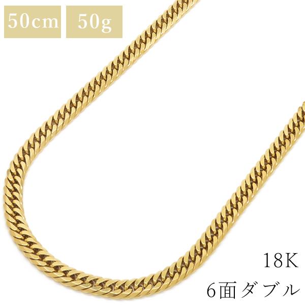 喜平 ネックレス K18 18金 50cm 50g 6面 ダブル W イエローゴールド K18YG ※ショッピングローン対応していません。 : HOUBIDOU 心斎橋店 - 通販 ...