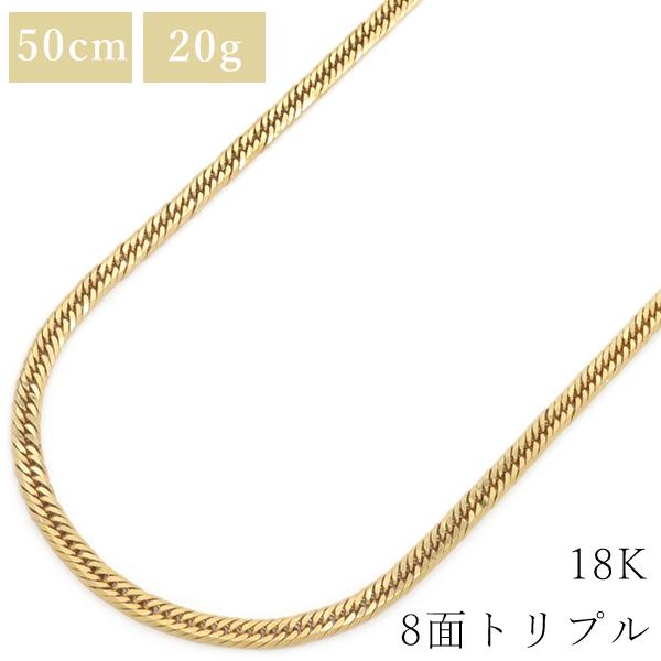 喜平 ネックレス K18 18金 50cm 20g 8面 トリプル イエローゴールド K18YG ※ショッピングローン対応していません。 : HOUBIDOU 心斎橋店 - 通販 ...