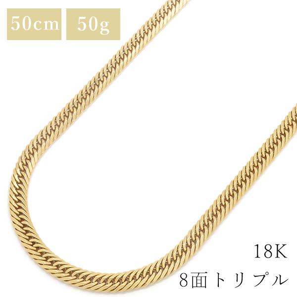喜平 ネックレス K18 18金 50cm 50g 8面 トリプル イエローゴールド K18YG ※ショッピングローン対応していません。 : HOUBIDOU 心斎橋店 - 通販 ...