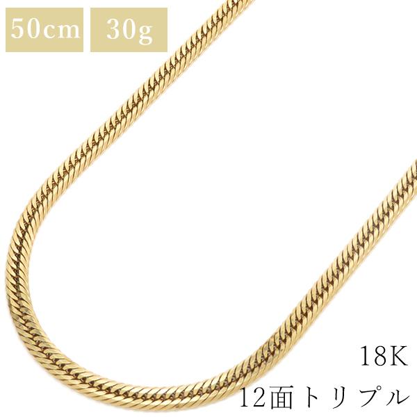 喜平 ネックレス K18 18金 50cm 30g 12面 トリプル イエローゴールド K18YG ※ショッピングローン対応していません。 : HOUBIDOU 心斎橋店 - 通販 ...