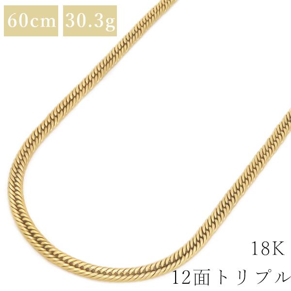 喜平 ネックレス K18 18金 60cm 30.3g 12面 トリプル K18YG ゴールド 中古 : HOUBIDOU 心斎橋店 - 通販 - Yahoo!ショッピング