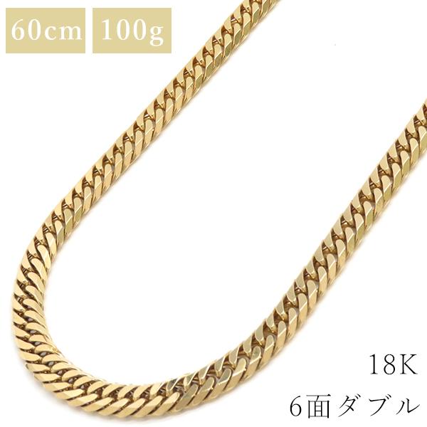 喜平 ネックレス K18 18金 60cm 100g 6面 ダブル W イエローゴールド K18YG ※ショッピングローン対応していません。 : HOUBIDOU 心斎橋店 - 通販 ...
