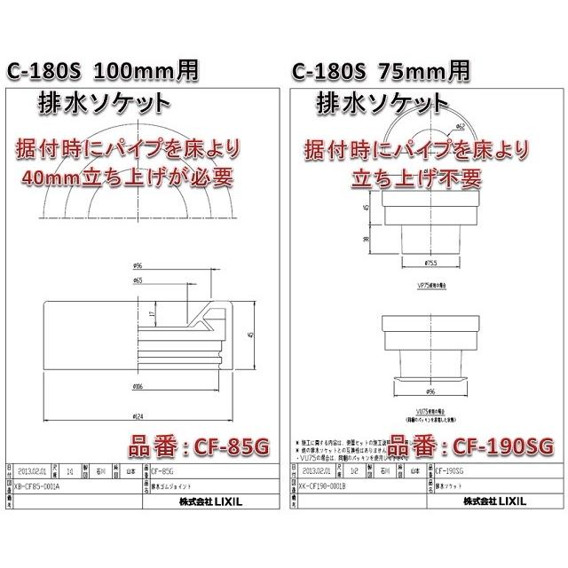 INAX LIXIL イナックス CF-190SG 排水ジョイント C-180S用排水管75ミリ用 : IBELL アイベル - 通販 - Yahoo!ショッピング