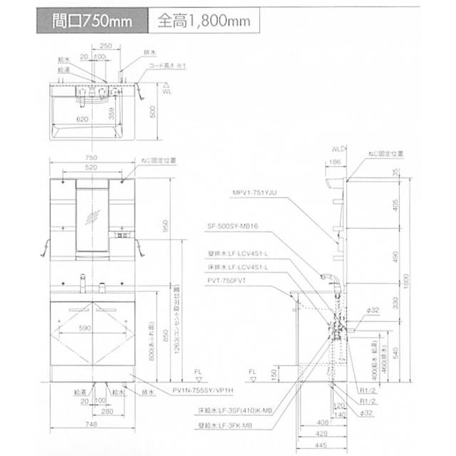 在庫あり！【間口750 洗面化粧台 ミラーセット】LIXIL リクシル INAX [PV1N-755SY/VP1H + MPV1-751YJU] PVシリーズ シングルレバー洗髪シャワー水栓 ...