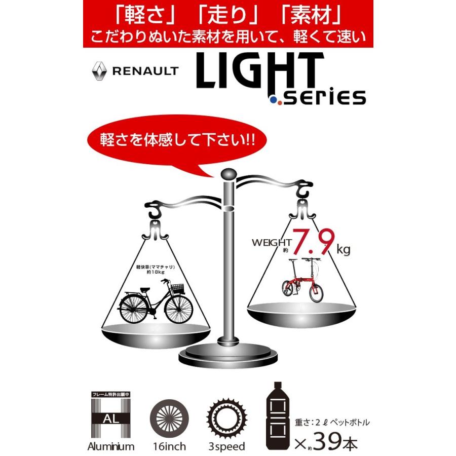 ルノー 3段変速搭載 RENAULT ULTRA LIGHT7 TRY163 軽量7.9kg 16インチ 折りたたみ自転車 鍛造フォーク ...
