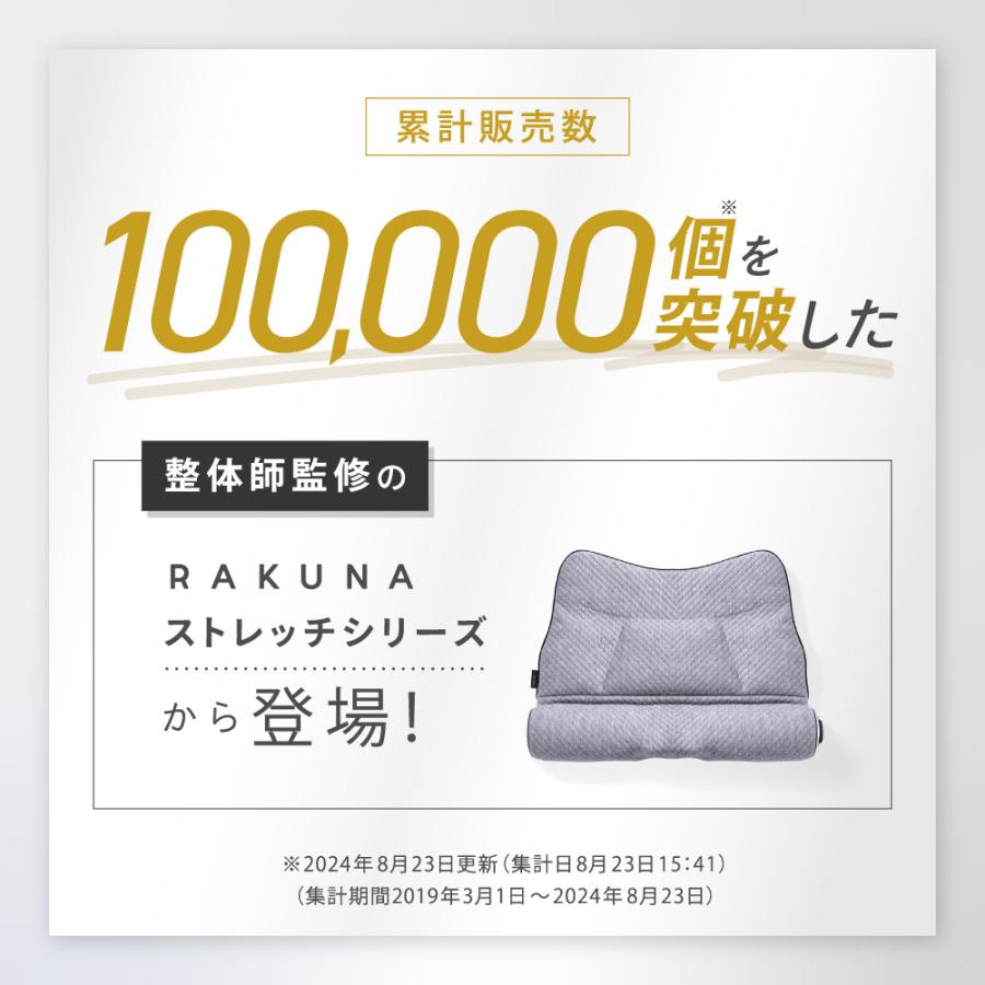 RAKUNA 枕 寝具 ほぐし 首 肩 肩コリ 肩こり ケア マッサージ 温熱 E-RAKUNA イーラクナ e整体枕ほぐリラックス : amepla&Nelture 公式ストア - 通販 ...