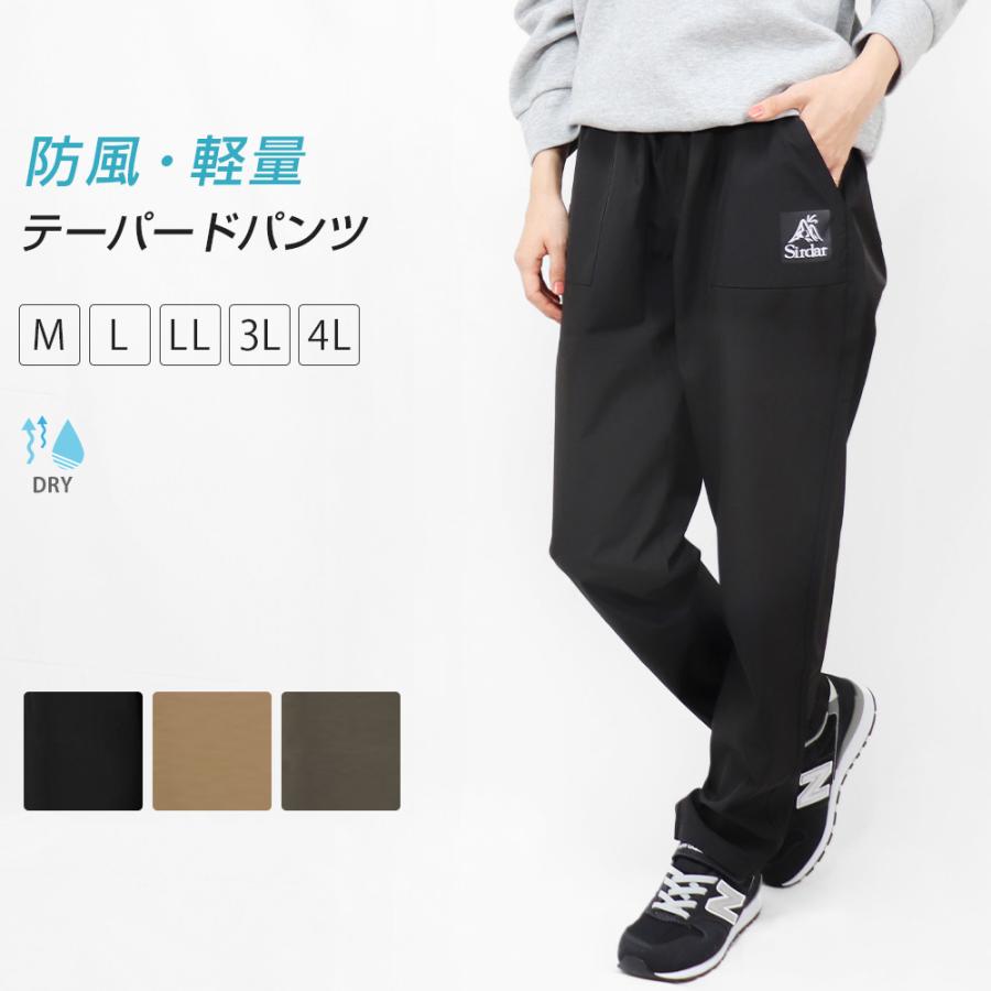 テーパードパンツ レディース メンズ 防風 パンツ 長ズボン テーパードパンツ レディース メンズ 防風 パンツ 長ズボン