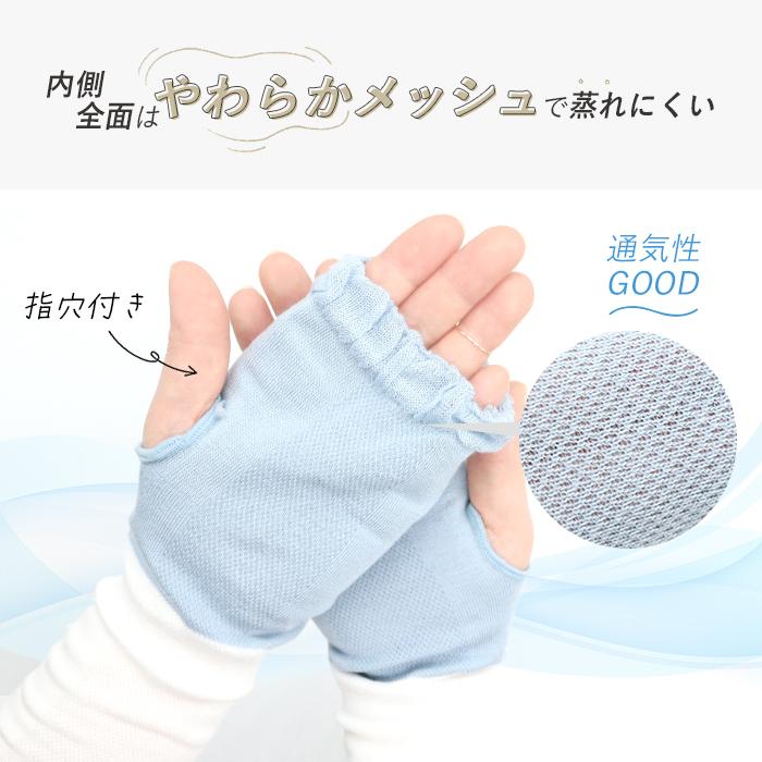 アームカバー UVケア ロング 接触冷感 指穴付き メッシュ 指なし UV UV対策 涼しい ひんやり 紫外線対策 日焼け対策 冷房対策 夏用 ドライブ *2-6t *y3-12t : イビザ ...