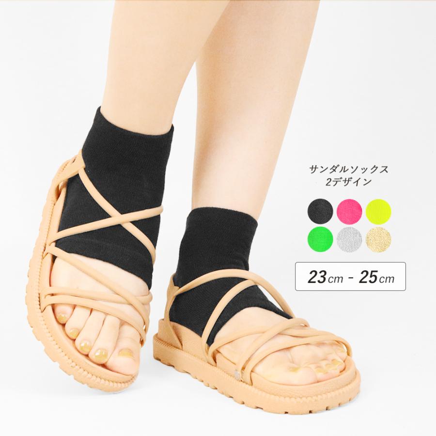 サンダルソックス 靴下 パーツソックス 夏用 サンダル用 オープントゥ かかと付き かかとなし アクセント おしゃれ カラフル 蛍光色 *2-8t *y3-12t : イビザストア - 通販 ...