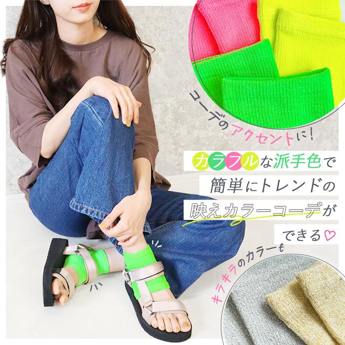 サンダルソックス 靴下 パーツソックス 夏用 サンダル用 オープントゥ かかと付き かかとなし アクセント おしゃれ カラフル 蛍光色 *2-8t *y3-12t : イビザストア - 通販 ...