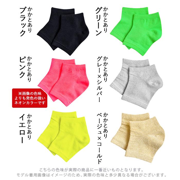サンダルソックス 靴下 パーツソックス 夏用 サンダル用 オープントゥ かかと付き かかとなし アクセント おしゃれ カラフル 蛍光色 *2-8t *y3-12t : イビザストア - 通販 ...