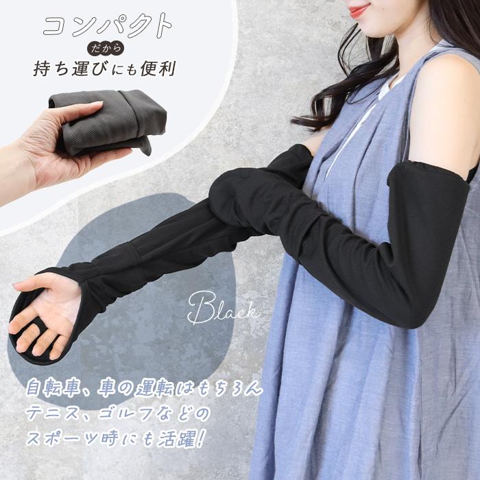 アームカバー レディース UVケア 手のひらオープン 手の甲 指先までカバー ロング丈 薄手 メッシュ 夏 スポーツ 日焼け予防 ゴルフ as *2-2t *y3-4t : イビザストア ...