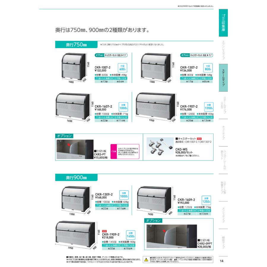ダイケン クリーンストッカー CKR-1607-2【容量1000L, CKR-2型, ゴミ置き場, 収納ボックス, 収集庫, 集積庫, DAIKEN】 : dk-ckr-1607-2 : イブ ...