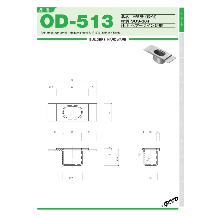 増田産業 上部受け OD-513 【段付き, フランス落とし用, K-GOOD】 : イブニーズ.com - 通販 - Yahoo!ショッピング