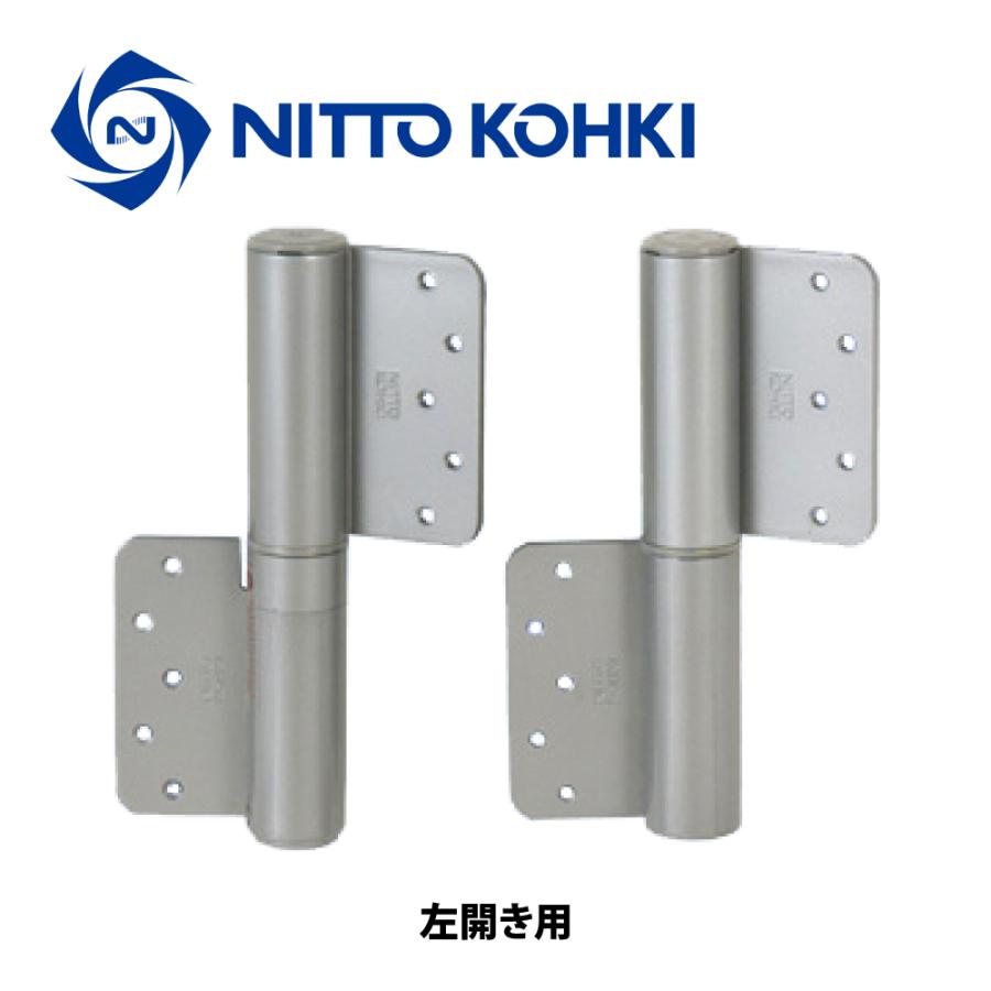 日東工器 オートヒンジ（丁番型） 143R-T / 143L-T シルバー 【ストップ無し, 143T型, 100シリーズ, 屋内ドア用 ...