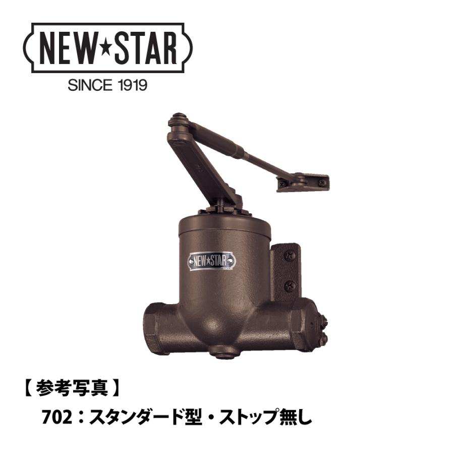 NewStar ニュースター ドアクローザー 703 【ストップ無し, スタンダード型, 700シリーズ, NEWSTAR, ドアチェック】 : イブニーズ.com - 通販 - Yahoo ...
