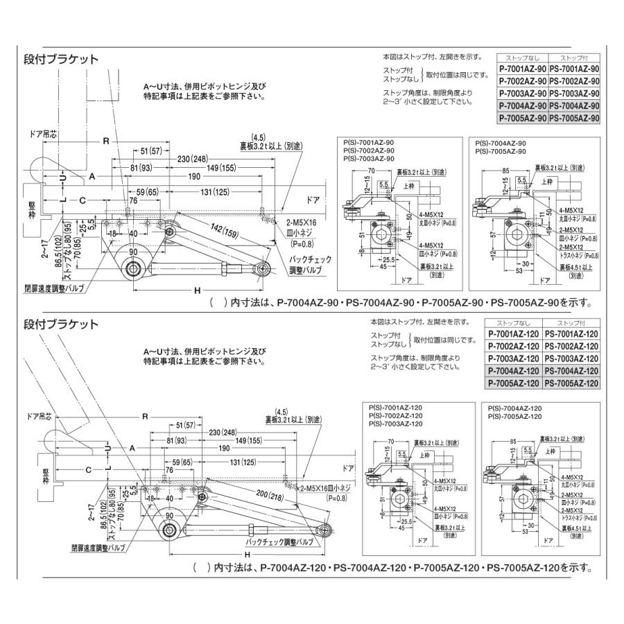 NewStar ニュースター 角度制限付きドアクローザー APS-7004Z-90/120（エアタイトドア用） 【パラレル型, ストップ付き, 7000シリーズ, Z型, NEWSTAR ...
