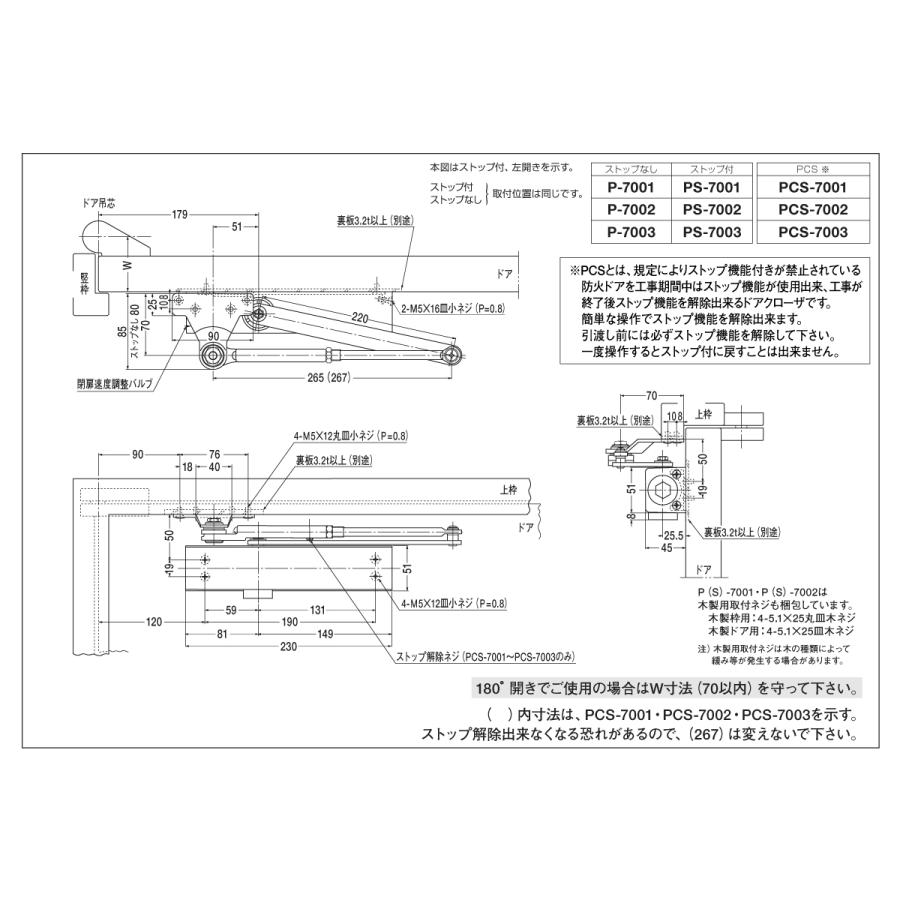 NewStar ニュースター ドアクローザー PS-7007（標準ブラケット・標準アーム） 【パラレル型, ストップ付き, 7000シリーズ ...