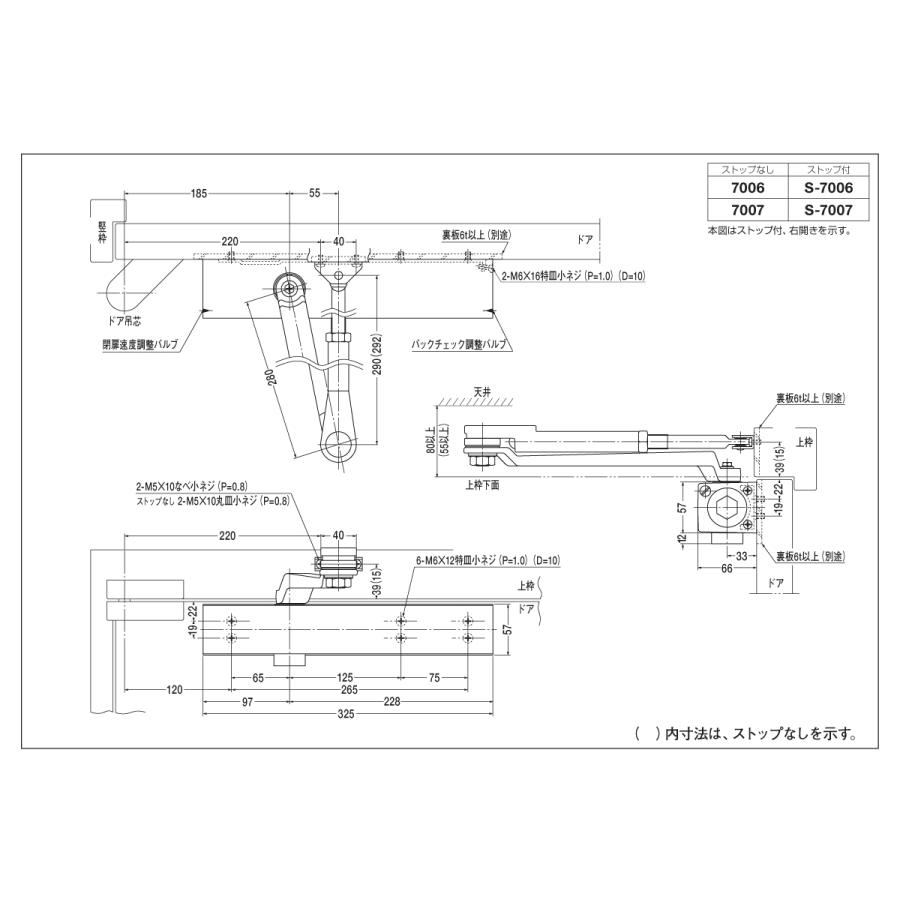NewStar ニュースター ドアクローザー S-7006 【スタンダード型, ストップ付き, 7000シリーズ, NEWSTAR, NS, ドアチェック】 : イブニーズ.com - 通販 ...