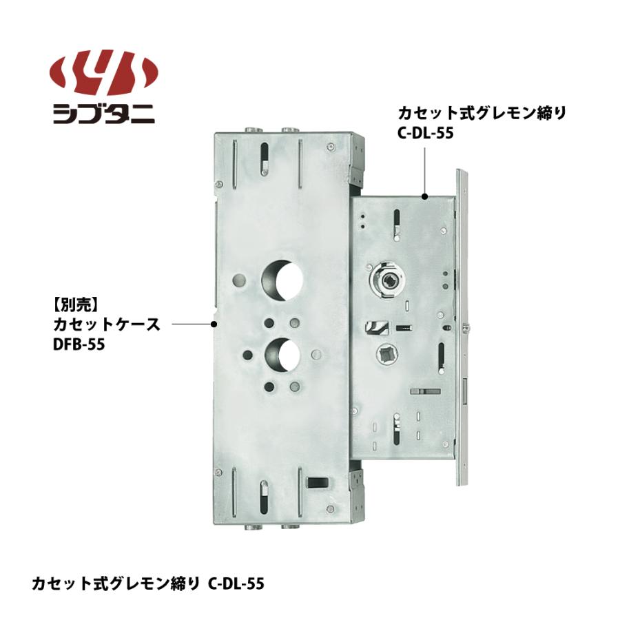 シブタニ カセット式グレモン締り C-DL-55【グレモン本体, グレモン錠ケース, グレモンボルトシリーズ, ATSシリーズ, SYS, Shibutani】 : イブニーズ.com ...