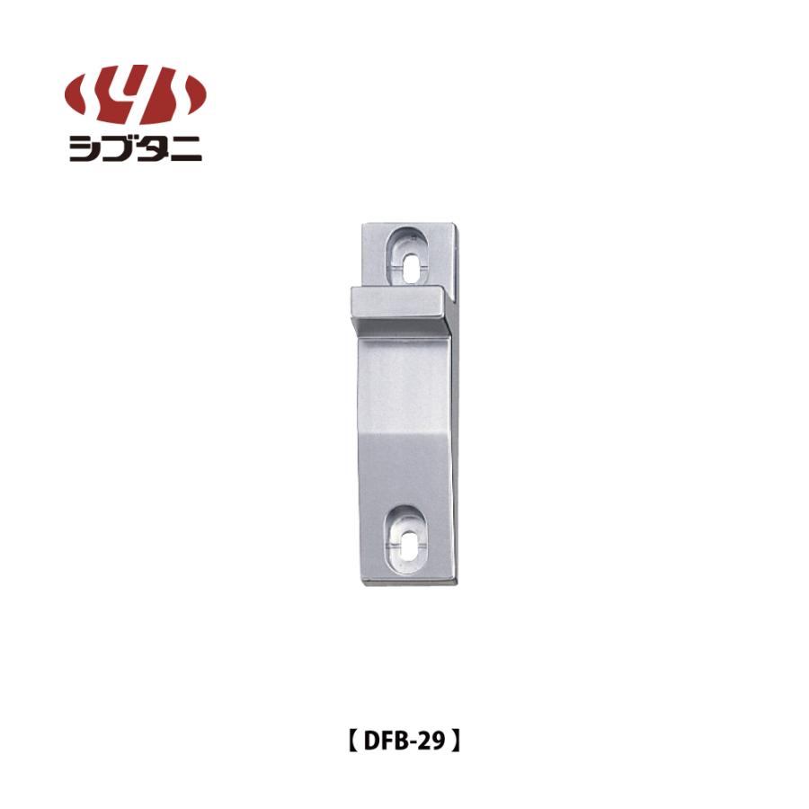 シブタニ ローラー付グレモンハンドル受 DFB-29 （面付タイプ）【ATSシリーズ, グレモンボルトシリーズ, SYS, Shibutani】 : イブニーズ.com - 通販 ...