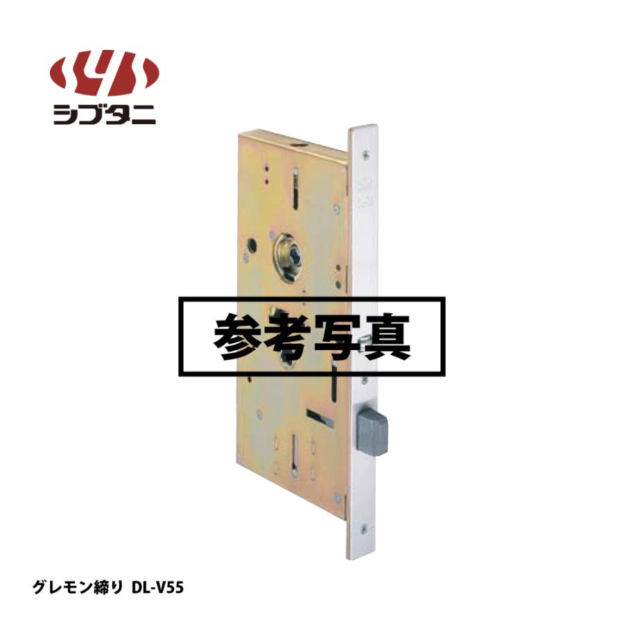 シブタニ グレモン締り DL-V55【グレモン本体, グレモン錠ケース, グレモンボルトシリーズ, ATSシリーズ, SYS, Shibutani】 : イブニーズ.com - 通販 ...