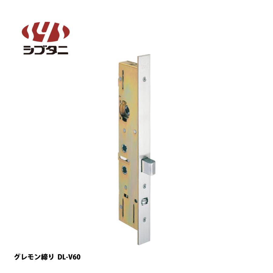 シブタニ グレモン締り DL-V60【グレモン本体, グレモン錠ケース, グレモンボルトシリーズ, ATSシリーズ, SYS, Shibutani】 : イブニーズ.com - 通販 ...