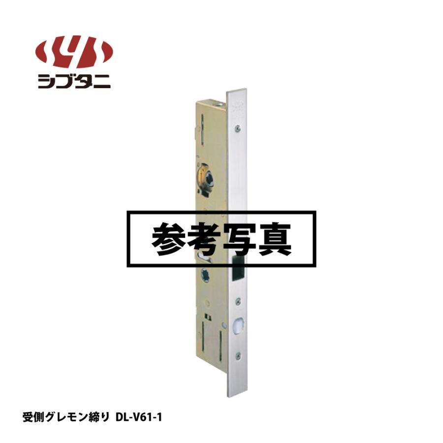 シブタニ 受側グレモン締り DL-V61-1【グレモン本体, グレモン錠ケース, グレモンボルトシリーズ, ATSシリーズ, SYS, Shibutani】 : イブニーズ.com - 通販 ...