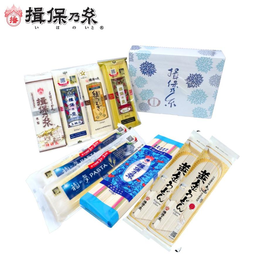 揖保乃糸 御年賀 ギフト 送料無料 手延バラエティセット そうめん 特級品 上級品 縒つむぎ ひやむぎ 中華麺 パスタ 黄金うどん /BOX ...