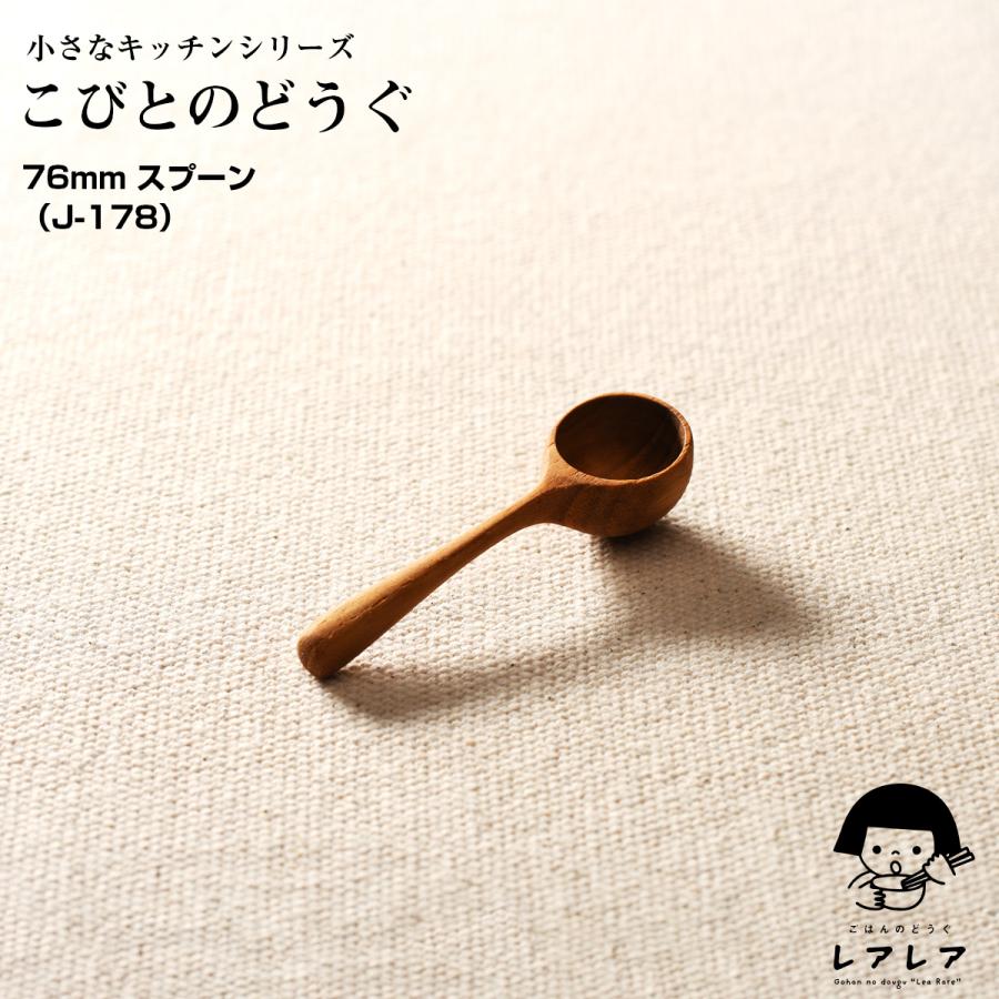 こびとのどうぐシリーズ 76mm スプーン Spoon こびとのどうぐ : アイビープラン Yahoo!店 - 通販 - Yahoo!ショッピング