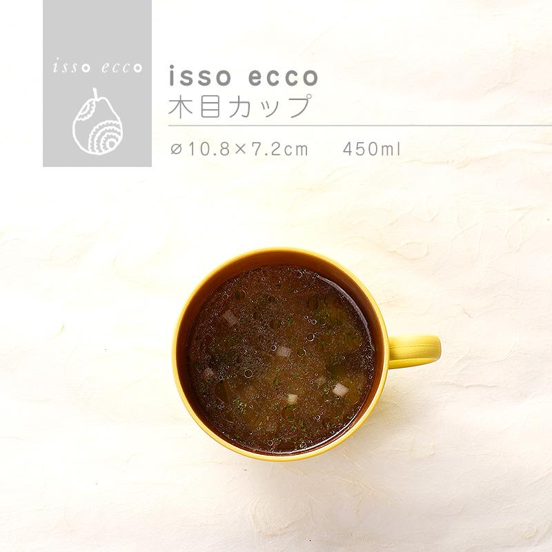 isso ecco 木目カップ 食器 ボウル ランチボウル スープボウル 木目 プラスチック 電子レンジ可 食洗機可 SHOWA :shw-h2010:アイビープラン Yahoo!店 - 通販 ...