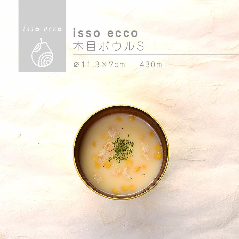 isso ecco 木目ボウルS 食器 ボウル ランチボウル スープボウル 木目 プラスチック 電子レンジ可 食洗機可 SHOWA :shw-h2011:アイビープラン Yahoo!店 ...