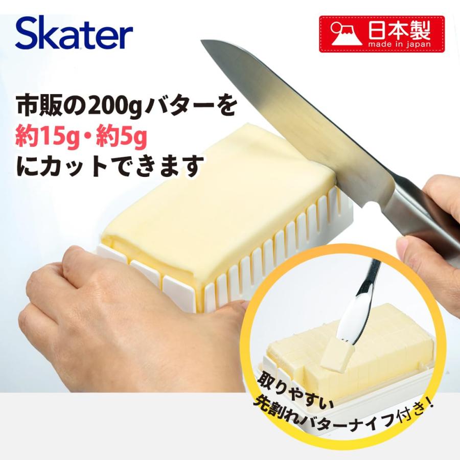 スケーター(Skater) バターケース カッティングガイド付き バターナイフ付き BTG : 1620240821011711 : アイビーストア - 通販 - Yahoo!ショッピング