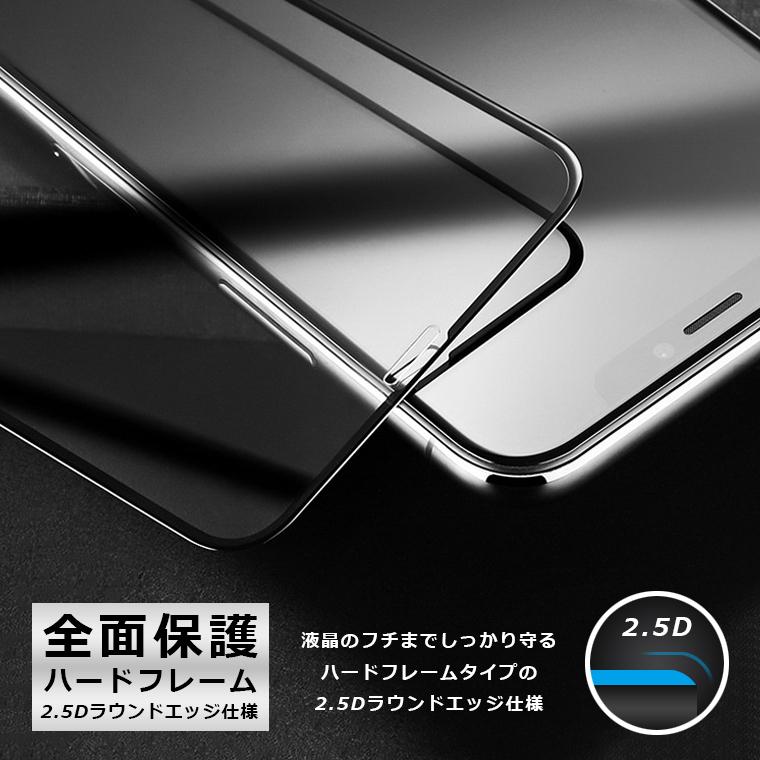 AQUOS sense sense8 sense6 フィルム 全面保護 2.5D 強化ガラス AQUOS sense sense8 sense6 フィルム 全面保護 2.5D 強化ガラス