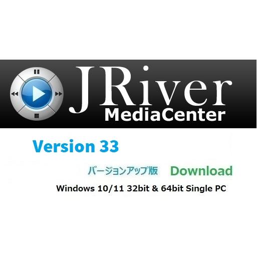 JRiver Media Center 34 Windows版 アップグレード ライセンス : iCATダイレクト - 通販 - Yahoo ...
