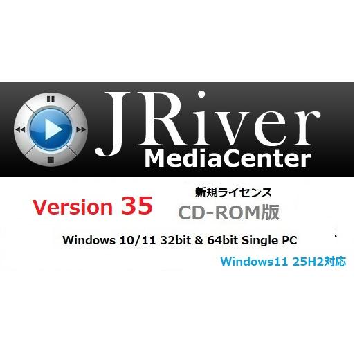 JRiver Media Center Ver34 Windows 32 / 64bit 版 ライセンス & ソフトウェア : iCAT ...