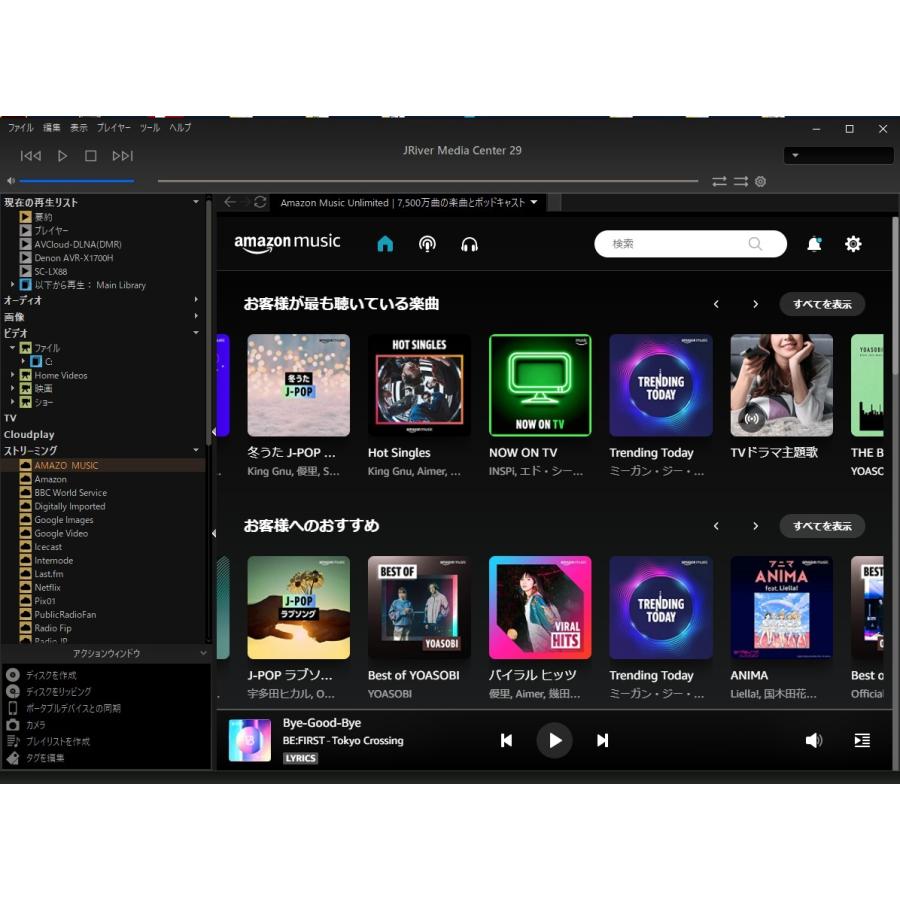 JRiver Media Center Ver30 Windows ダウンロード版 :JRMC22-DL:iCATダイレクト - 通販 ...