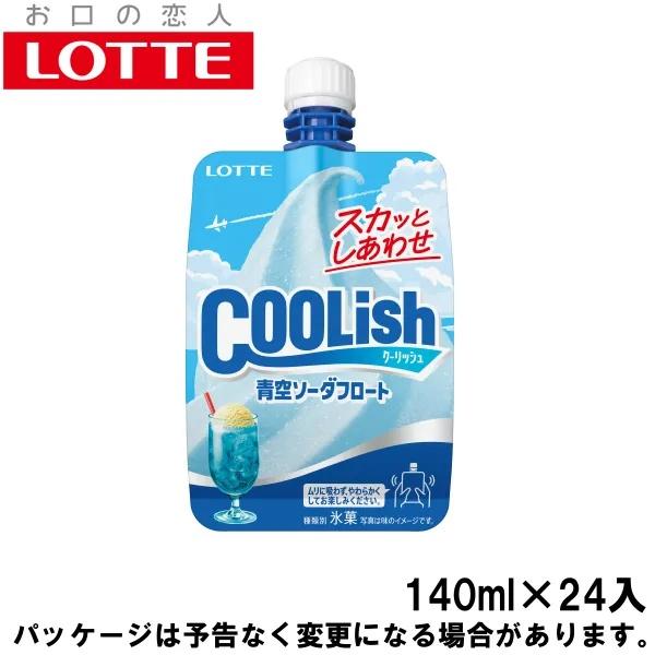 ロッテ クーリッシュ 青空ソーダフロート 140ml×24入 : アイスクリームのきしもと - 通販 - Yahoo!ショッピング