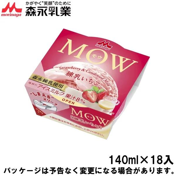 MOW 森永乳業 モウ 練乳いちご 140ml×18入 : アイスクリームのきしもと - 通販 - Yahoo!ショッピング