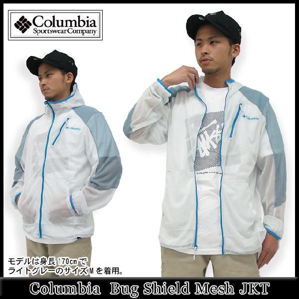 Columbia コロンビア バグ シールド メッシュ ジャケット(columbia Bug Shield Mesh JKT ジャケット ...