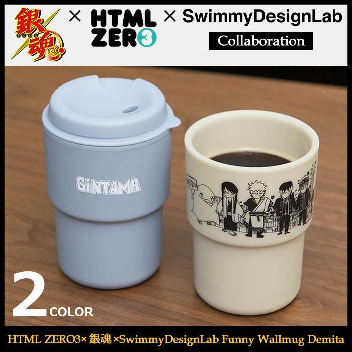 HTML03 エイチティエムエル ゼロスリー タンブラー HTML ZERO3×銀魂×SwimmyDesignLab Funny Wallmug Demita(マグカップ 小物) : ice ...