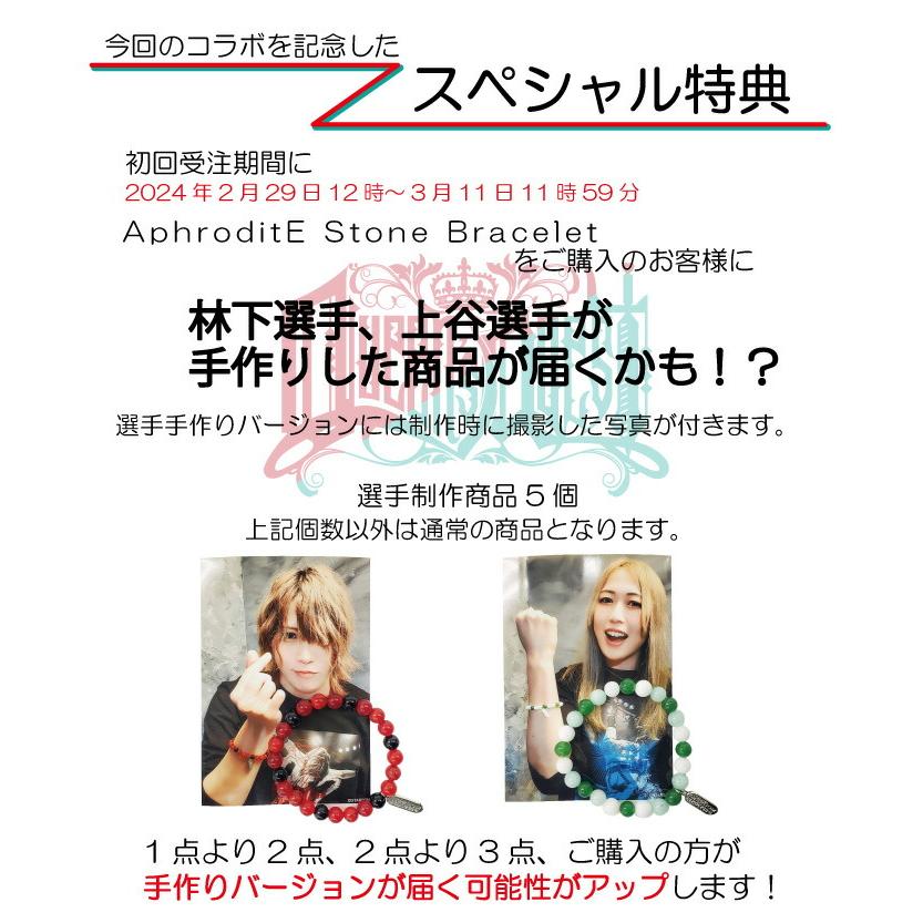 HTML03 HTML ZERO3×STARDOM 林下詩美 上谷沙弥 コラボ ブレスレット ( スターダム AphroditE Stone Bracelet アフロディーテ HTML ...