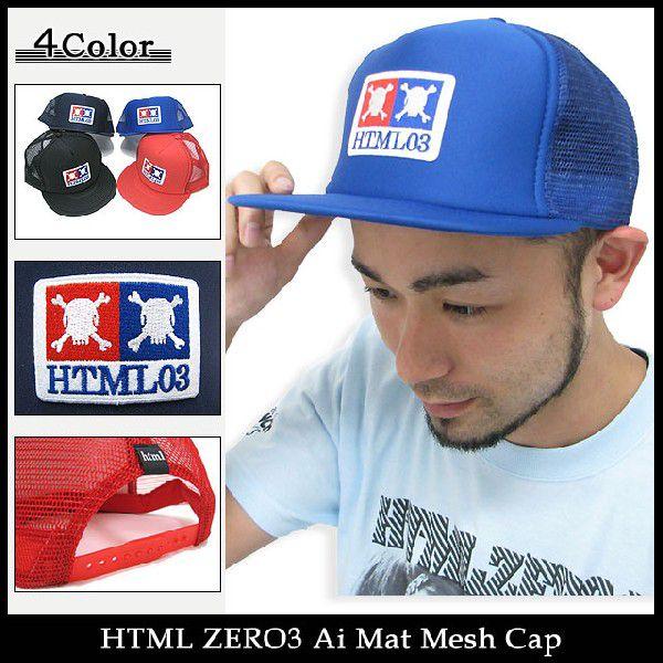 HTML03 エイチティエムエル ゼロスリー HTML ZERO3 アイ マット メッシュ キャップ(html zero3 Ai Mat Mesh Cap エイチティーエムエル) : ice ...
