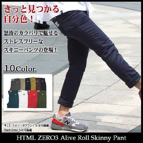 HTML03 エイチティエムエル ゼロスリー HTML ZERO3 アライブ ロール スキニー パンツ(html zero3 Alive Roll Skinny Pant) : ice ...