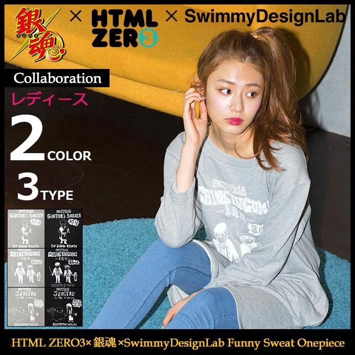 HTML03 エイチティエムエル ゼロスリー ワンピース レディース HTML ZERO3×銀魂×SwimmyDesignLab Funny Sweat Onepiece(女性用) : ice ...