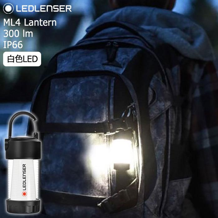 LEDLENSER レッドレンザー ランタン ML4 コンパクト ( Compact Lantern LEDランタン ライト 照明 防水 充電式 300ルーメン 白色 502053 ...