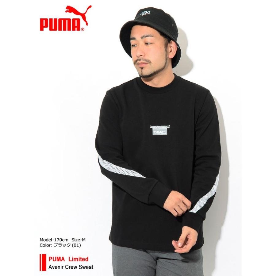PUMA プーマ トレーナー メンズ アベニール クルー スウェット 限定 ( Avenir Crew Sweat Limited ビッグシルエット 597324 ) : ice field ...