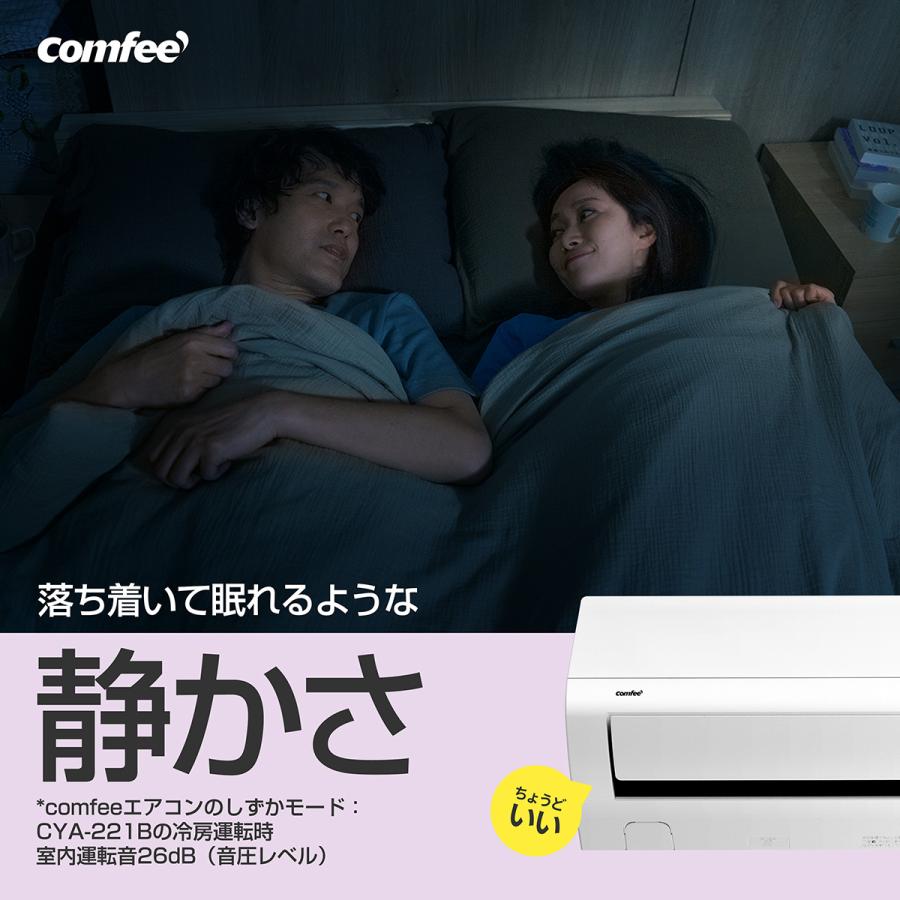 Comfee' エアコン 10畳 工事費込み Comfee 2025年製「CYA-281B」2.8kW (100V・15A) 工事保証5年 取付 節電 冷房 暖房 快適 クーラー 工事込 ...
