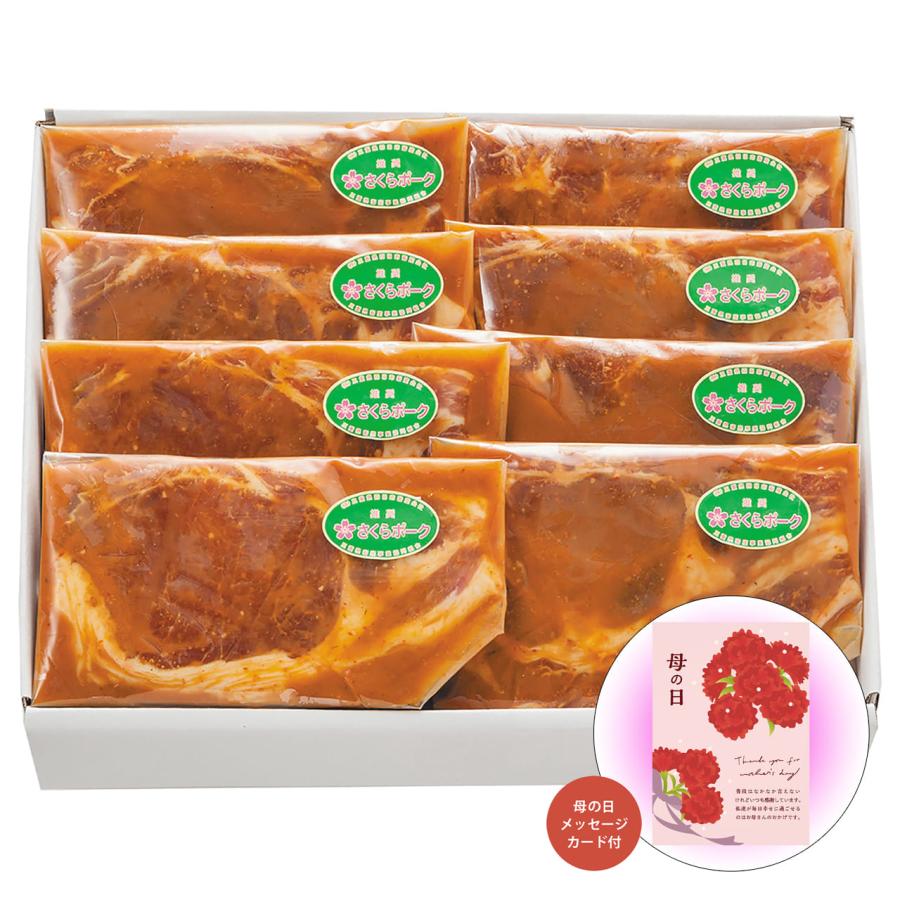 母の日 さくらポークロース味噌漬け 8枚入り RMI8-80SP : 壱番館STOREプレミアム - 通販 - Yahoo!ショッピング